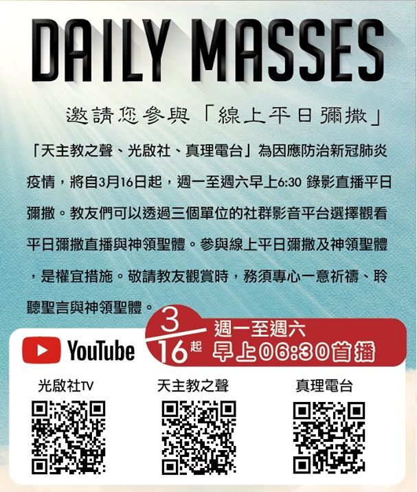 SVD China Province-聖言會